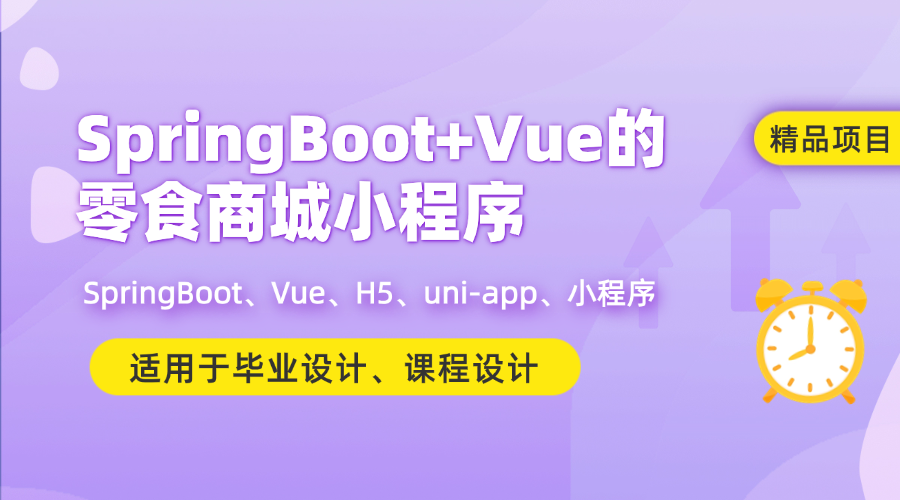 全栈项目网 - 专注计算机专业毕业设计与课程设计项目源码